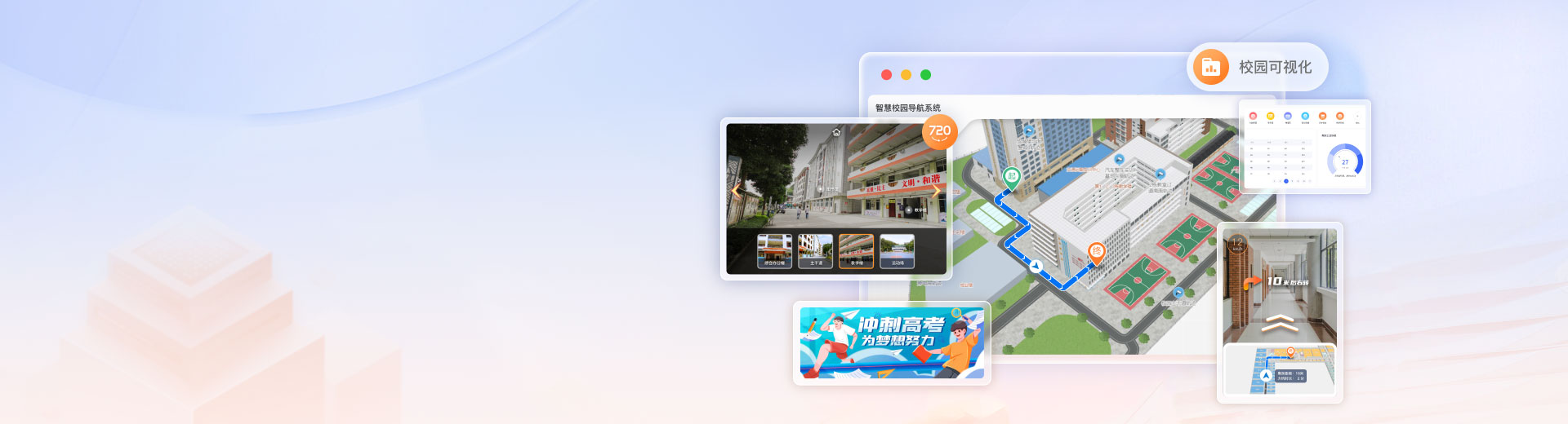 Campus Navigation_Indoor Campus Navigation System_3D Map Navigation ...